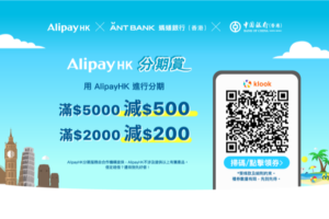 【Klook優惠碼整合】今個10月迎來史上最多及最抵支付優惠！加埋總值高達HK$1,230！ - HyperAir