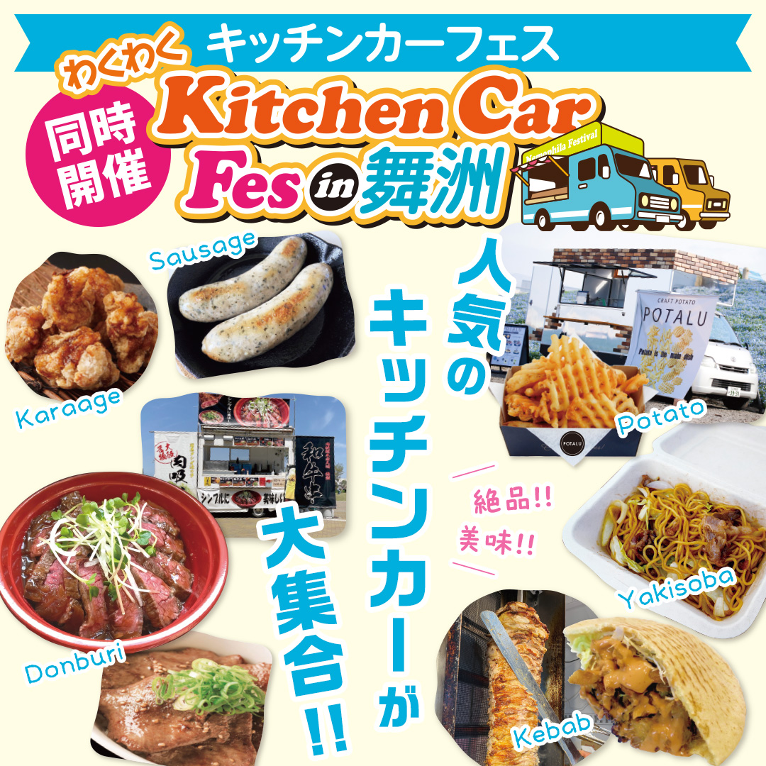 【日本花季打卡推介 大阪粉蝶花祭門票】4月至5月限定！100萬株粉蝶花！ - HyperAir