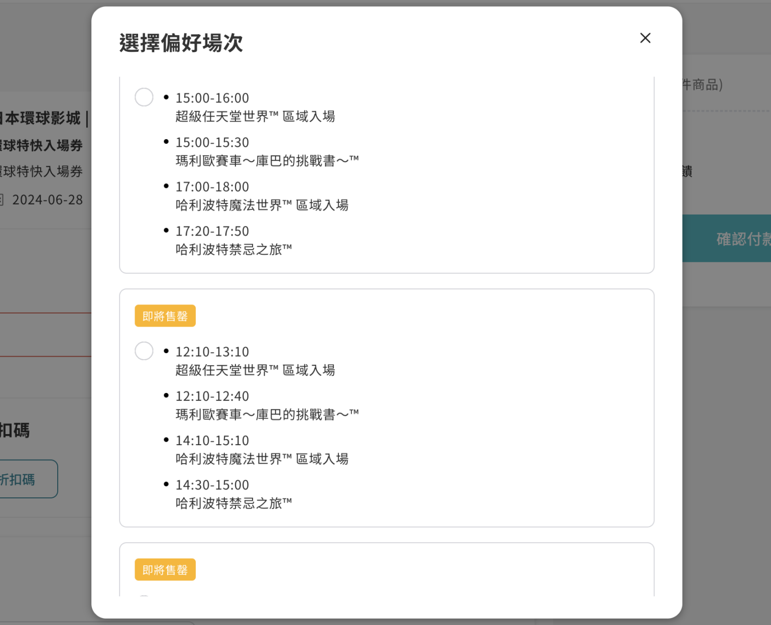 必睇【日本環球影城 快速通關 USJ Fast Pass 全攻略】4大快證全分析！附購票及選擇指南大公開！ - HyperAir